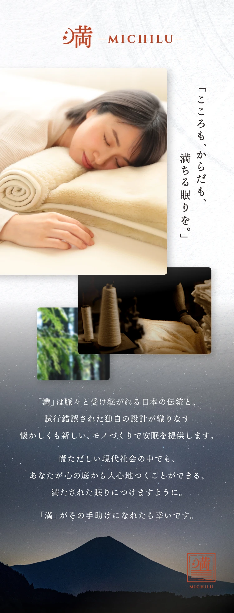毛布まくら 満(ミチル) | Nelture 毛布まくら 満(ミチル) | Nelture