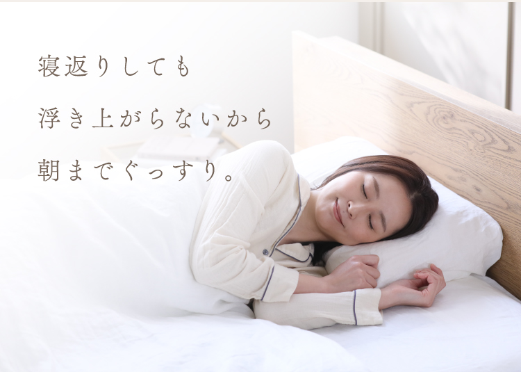 【公式】ダストラップ｜快眠専門サイトNelture（ネルチャー）