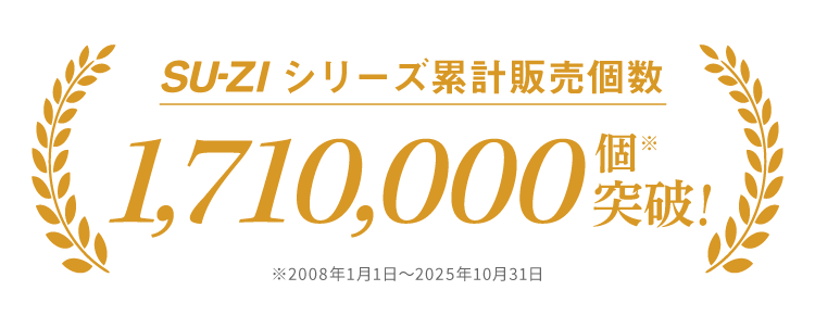 【公式】横寝枕MUGON SUZI｜快眠専門サイトNelture（ネルチャー）