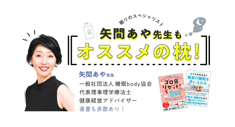 【公式】横寝枕MUGON2 SUZI｜快眠専門サイトNelture（ネルチャー）