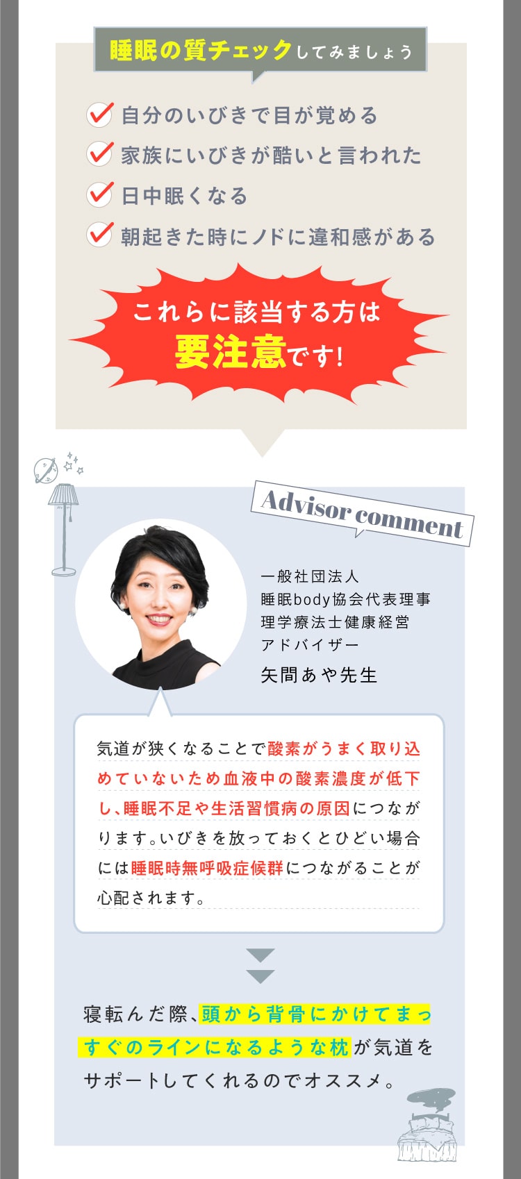 【公式】横寝枕MUGON2 SUZI｜快眠専門サイトNelture（ネルチャー）