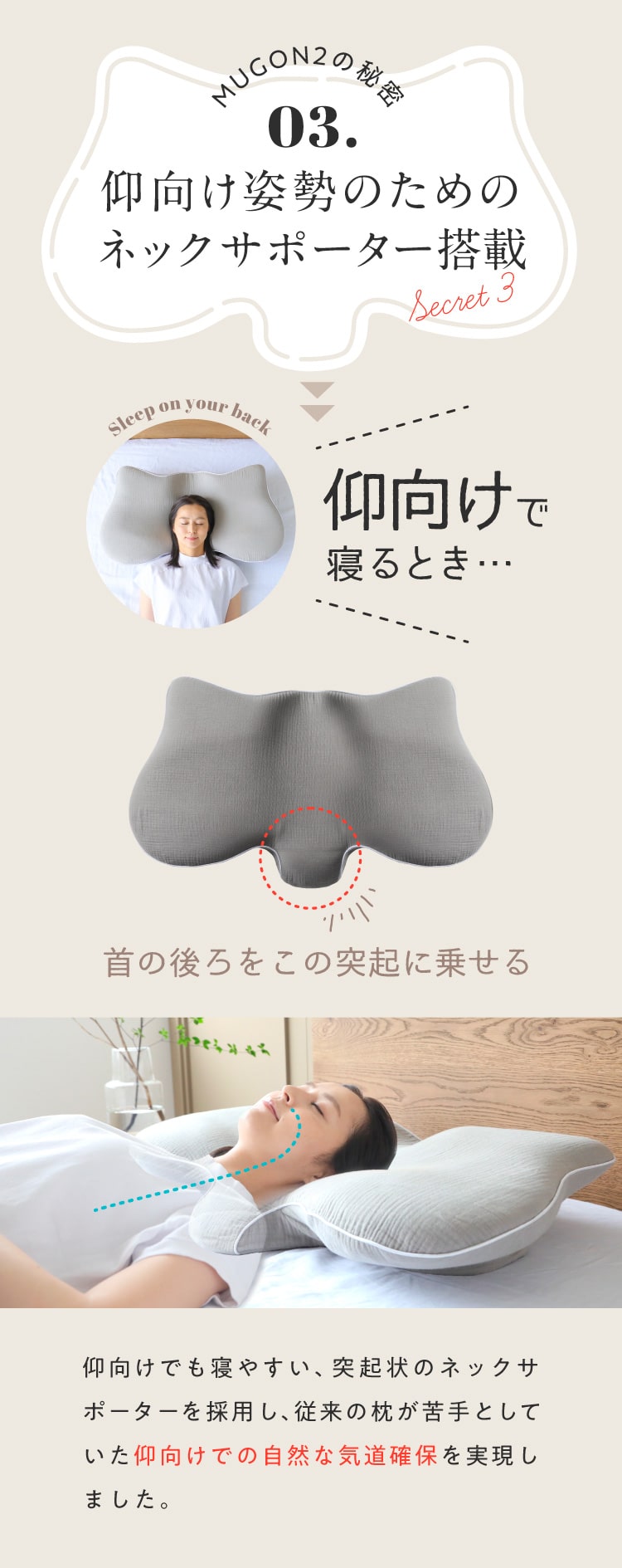 【公式】横寝枕MUGON2 SUZI｜快眠専門サイトNelture（ネルチャー）