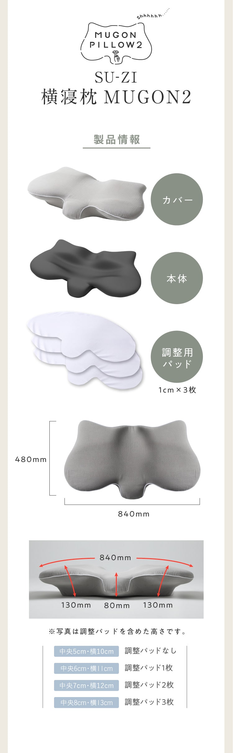 【公式】横寝枕MUGON2 SUZI｜快眠専門サイトNelture（ネルチャー）