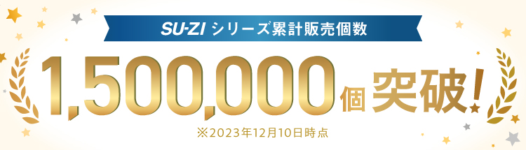 【公式】横寝枕MUGON2 SUZI｜快眠専門サイトNelture（ネルチャー）