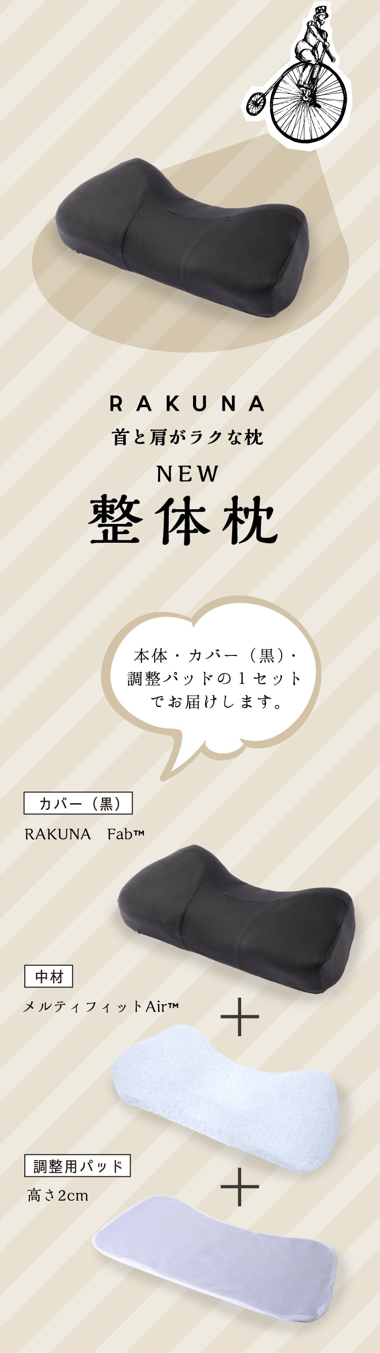 【公式】NEW整体枕 RAKUNA｜快眠専門サイトNelture（ネルチャー）